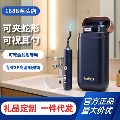 bebird可视挖耳勺带镊子