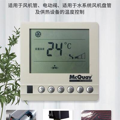 新款McQuay麦克维尔空调开关中央空调温控器液晶显示通风机盘包邮