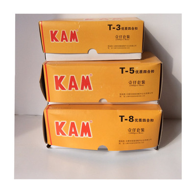 订购KAM 华联四合扣 T3 T5 T8 SKT09 T08塑料四合扣扣子纽扣摁扣