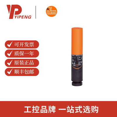 易福门/IFM电感式接近开关IA5122IAE2010-FRKG
