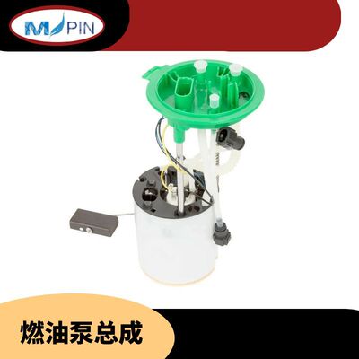 8E0919051CN  4F0919051BB 4F0919051C 4F0919087B汽车燃油泵总成