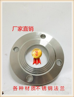 304,316L 2520不锈钢法兰片  不锈钢法兰盘 焊接法兰 DN100 200