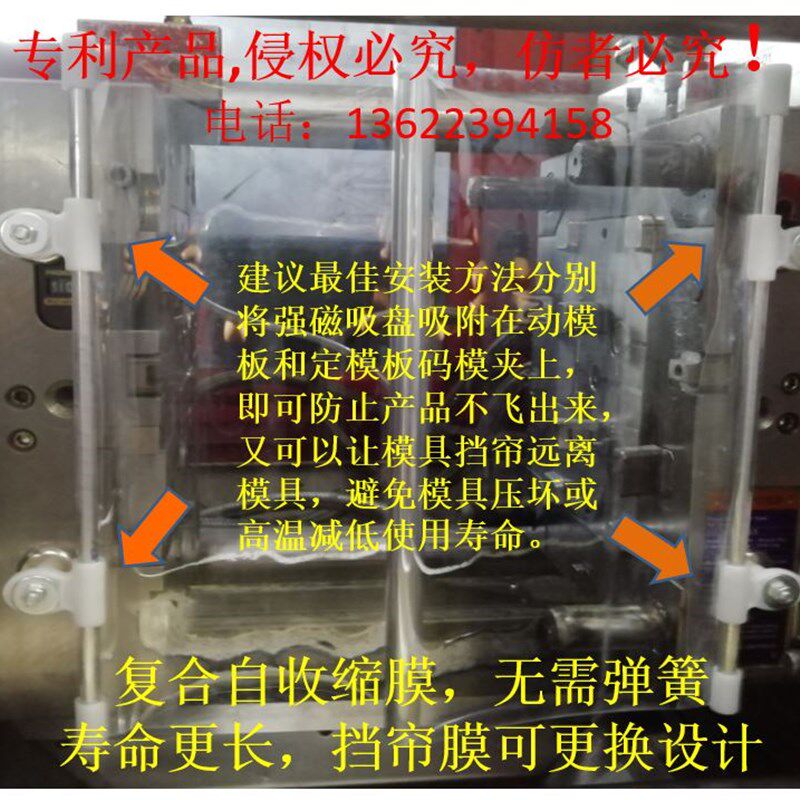 注塑机模具防护帘自动伸缩侧挡帘机床保护罩挡板产品防落帘耐用膜