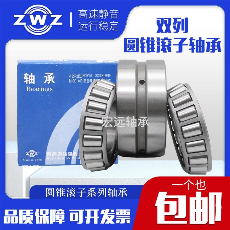 ZWZ双列圆锥滚子轴承351305 351306 351307 351308 351309 351310