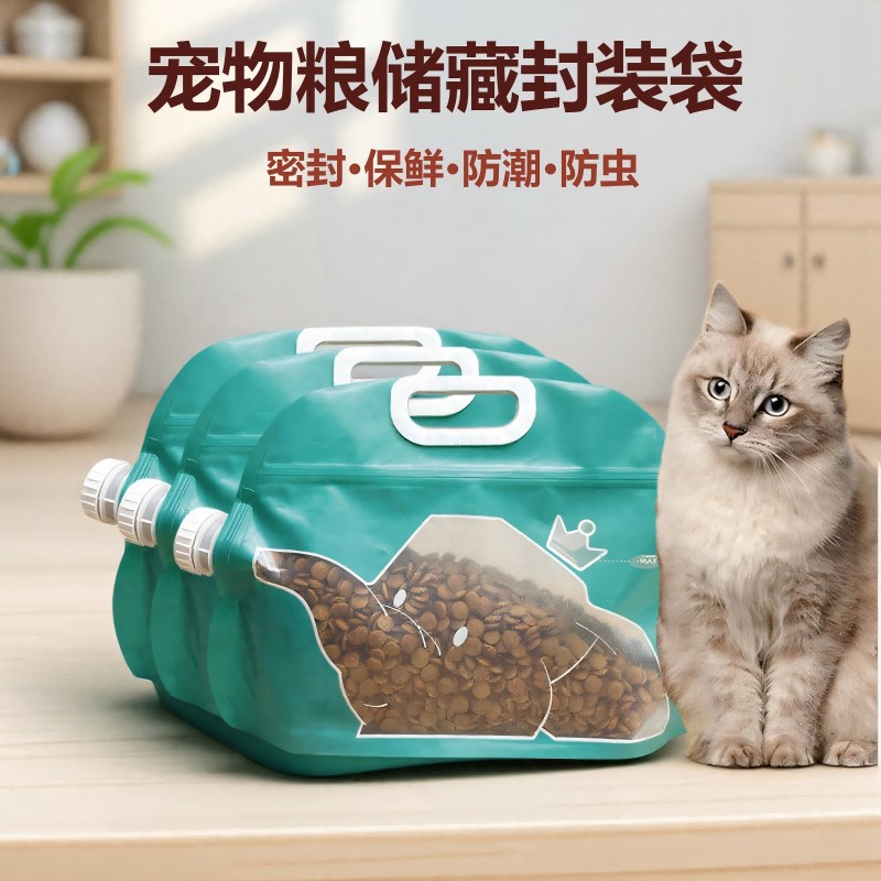 猫粮分装袋狗粮分装袋密封防潮防霉储存袋保鲜袋储粮桶罐箱宠物袋