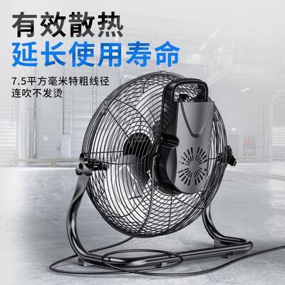 森和趴地用电风扇工风扇强力电风扇57299大功率落业地扇用家商台