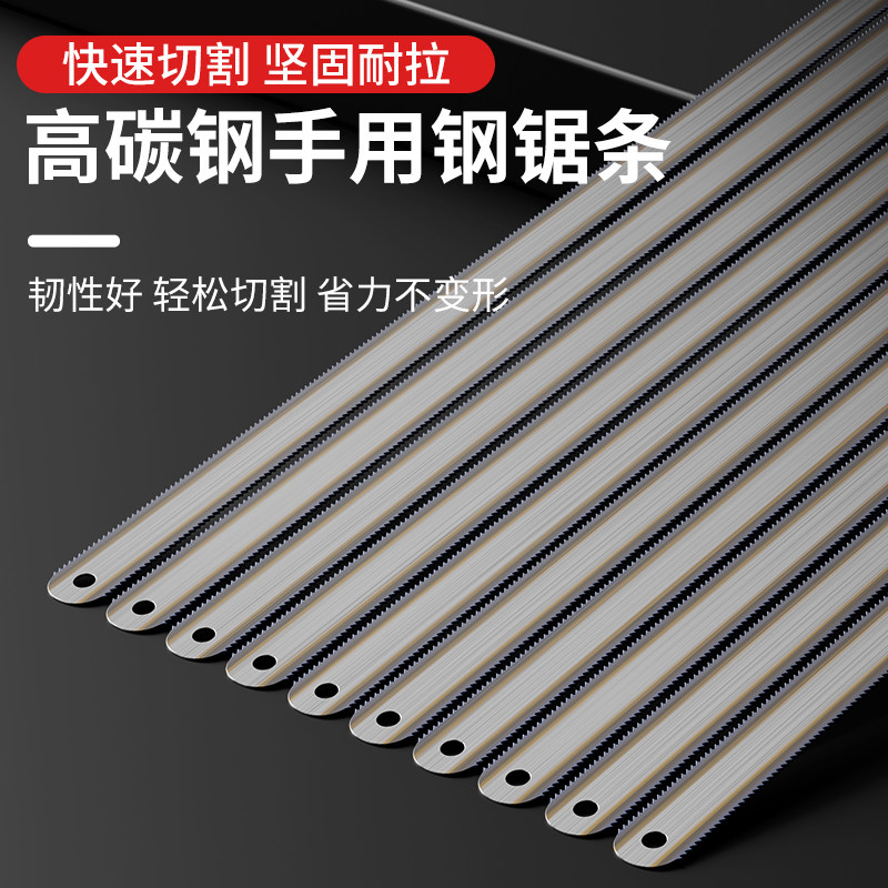 工业级手用拉花木工锯条 碳钢双面齿锯片 易之力钢锯条
