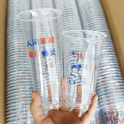 90口径一次性奶茶杯带盖塑料杯加厚透明500/700ml果汁饮料杯500只