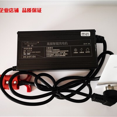 拓安24V/48V/60V10A/12A/15A/30A电动叉车洗地机观光巡逻车充电器