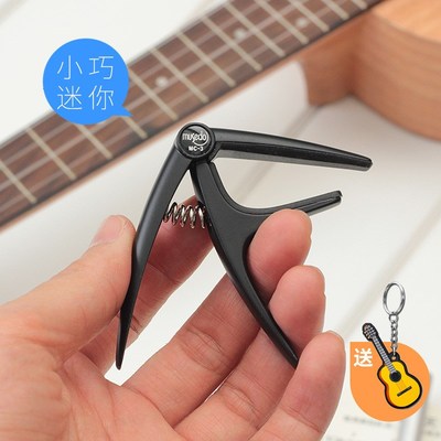 合金民谣古典电吉他变调夹 尤克里里乌克丽丽ukulele移调夹capo
