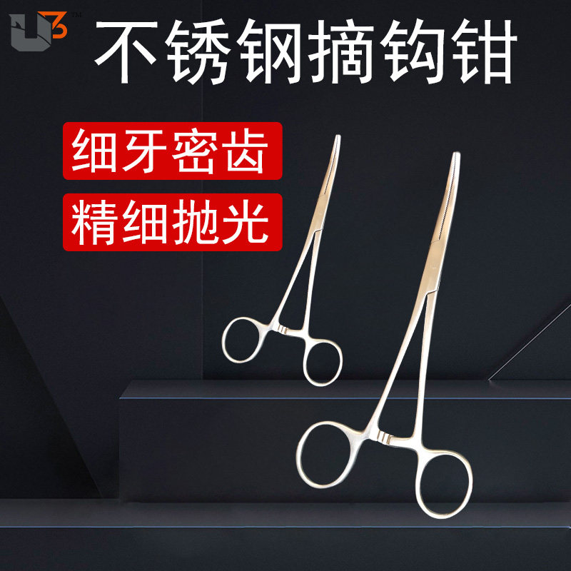 优立方取钩脱钩器不锈钢摘钩钳弯嘴镊子夹鱼器带锁垂钓用品工具