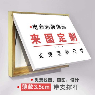 Electric meter box decorative painting non-perforated modern