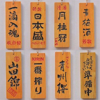 Japanese Style Sushi Wood Menu Creative 3D Engraving Wooden