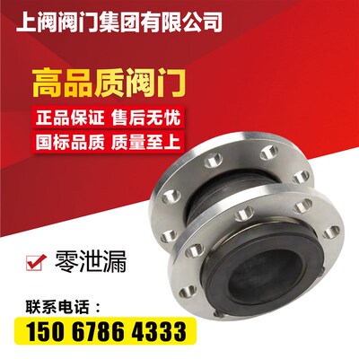 KXT不锈钢30法兰橡胶软接头管道避减震耐酸碱DN510000