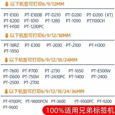 31 color tze Label Tape Compatible Brother P-touch Printers