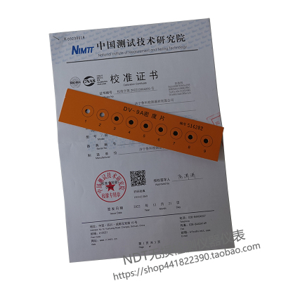 DV-9A黑白密度片47013标准黑白密度片5.0D黑度计校准试片密度片