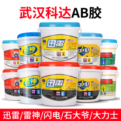 武汉科达雷迅ab干挂胶大力士云石胶瓷砖胶大理石胶闪电石材上墙胶