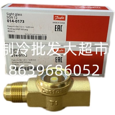 Dnfoss丹佛斯冷媒视液镜SGN/01-0173制冷剂空调指示器视镜窗
