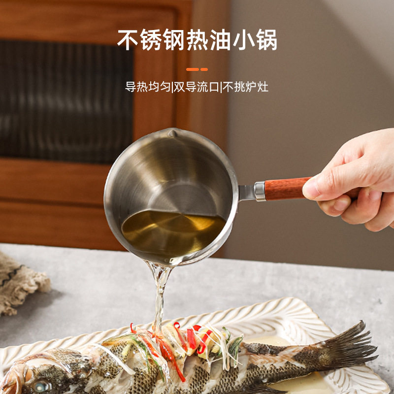 304不锈钢泼油锅煮调料淋酱汁锅烧油炝葱花热油小锅家用迷你奶锅