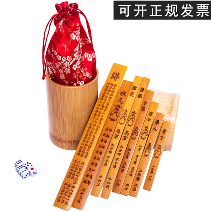 竹简状元筹牌鸿运竹签娱乐签棋牌桌面游戏抢状元博弈用具状元秀才