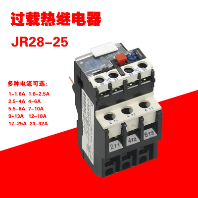 热过载继电器过载保护JR28-25 JR28-36 JR28-93 1-93A 140A可选择