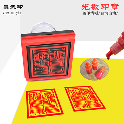 真武印 光敏印章武当真武大帝北极玄天上帝印佛道堂口大印章定制