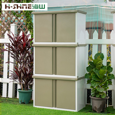 海山庭院DIY多层组合收纳柜花园户外大储物柜阳台家政工具置物柜