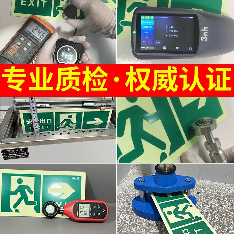 安全出口夜光指示牌墙贴楼道消防疏散应急逃生地贴标识标牌左右直