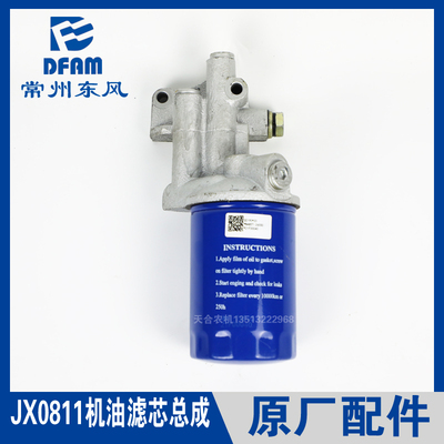 常州东风拖拉机300/304/404配件常柴390/490机油滤清器总成JX0811