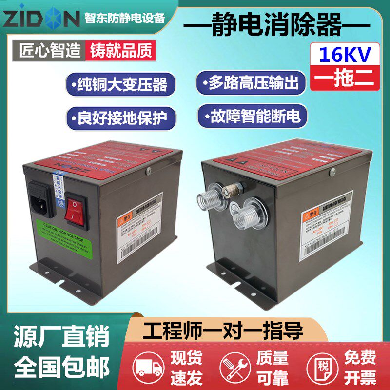 智东高压离子发生器 SL-007静电发生器 7KV工业静电消除器主机