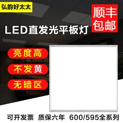 集成吊顶600x600led平板灯 595x595石膏矿棉板直发光工程灯
