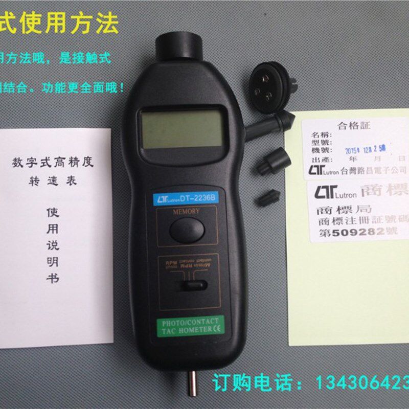 转速表数显光电两用转速测量仪手持电子测速器测发动机电机测转速