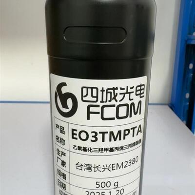 UV三官能稀释剂交联剂乙氧基化三羟甲基丙烷三丙烯酸酯EO3TMPTA