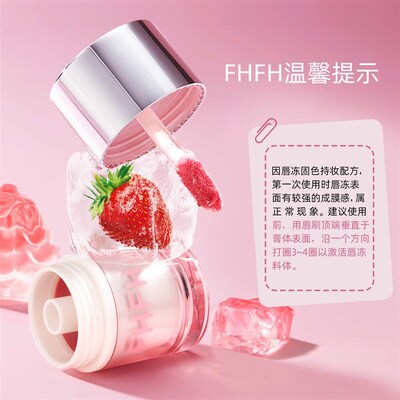 Moisturizing andanti drying lip cracking glaze显色防干裂唇冻