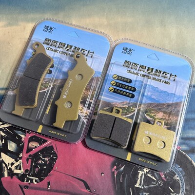 域米陶瓷刹车片适用金城圣甲虫JC200T阿普利亚200IE 碟刹皮制动片