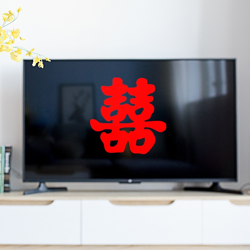 结婚礼庆用品副婚车喜婚房装饰布置亮光喜字贴剪纸贴纸门窗花喜