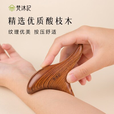 梵沐记三角雀按摩梳头部经络梳木梳养生脸部足底按摩檀木梳子礼盒