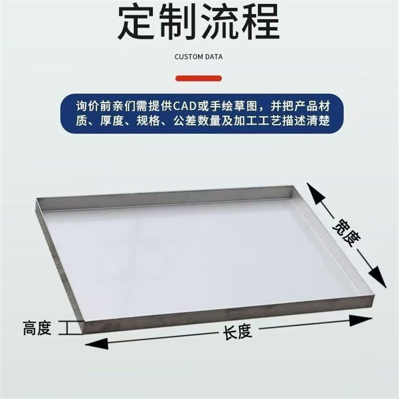 不锈钢托盘长方形放鲜肉冷柜使用盘子超市熟食用新品加厚一件定做