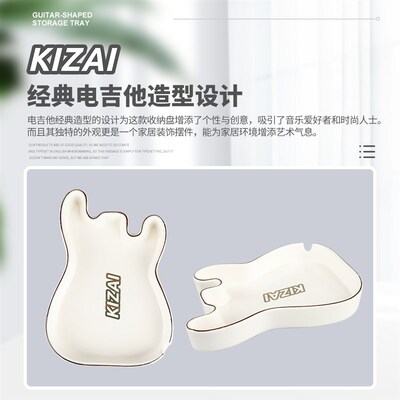 琦材QC0462吉他配件收纳盒电吉他造型乐器配件家用桌面创意烟灰缸