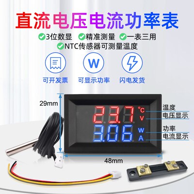 M430直流电压电流表LED双显电压电流功率表0-100A数字表头0-100V