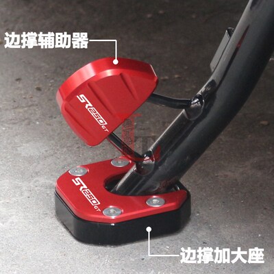 适用隆鑫无极SR250GT改装边撑加大座小脚侧撑垫侧踢辅助器延伸块