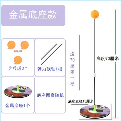 Elastic flexible shaft table tennis trainer adult interactiv