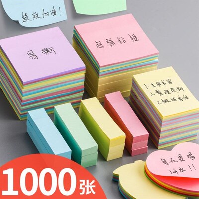 deli sticky notes color square line memo纸 paper 横线便利贴