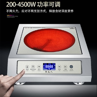 台式大功率电陶炉0W家用爆炒多功能商用30W光波炉电磁炉灶火