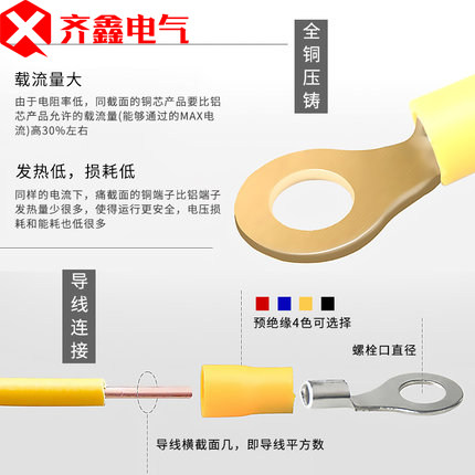 RV圆形预绝缘端子冷压铜鼻子 O形接线端子线鼻子圆型线耳冷压端子