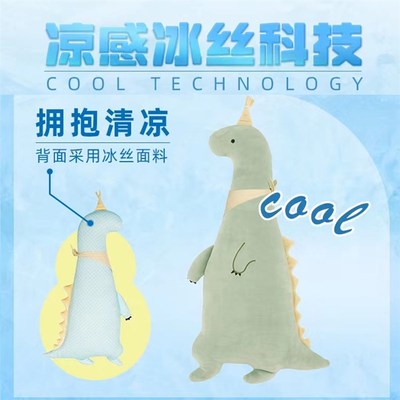 LIVHEART超柔弹力冰丝凉感恐龙黑猫公仔可爱毛绒睡觉抱枕娃娃玩偶