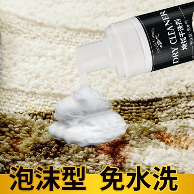 Carpet dry cleaner cloth art sofa degreasing cleaning
