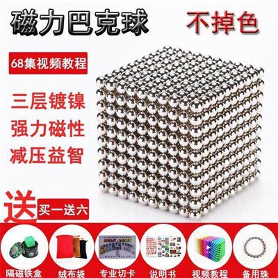 1000 magnetic balls ball magnetic magic luminous assembly