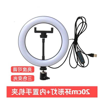 Selfie Ring Light Photography Led Rim Of Lamp With Mobile Ho