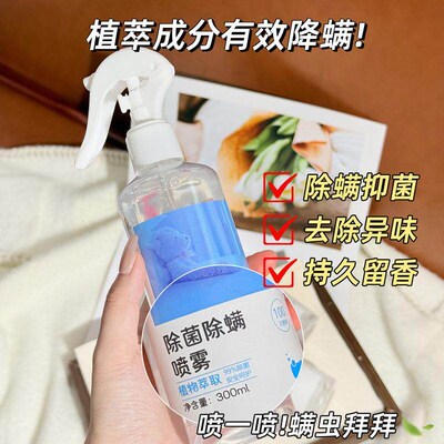 Mite-removal spray specially designed for killing mites and
